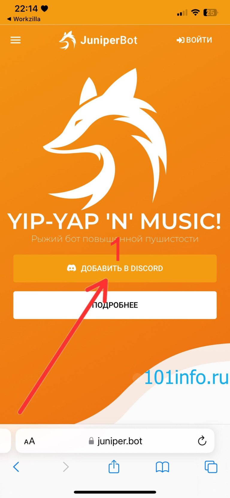 Juniperbot настройка — список команд